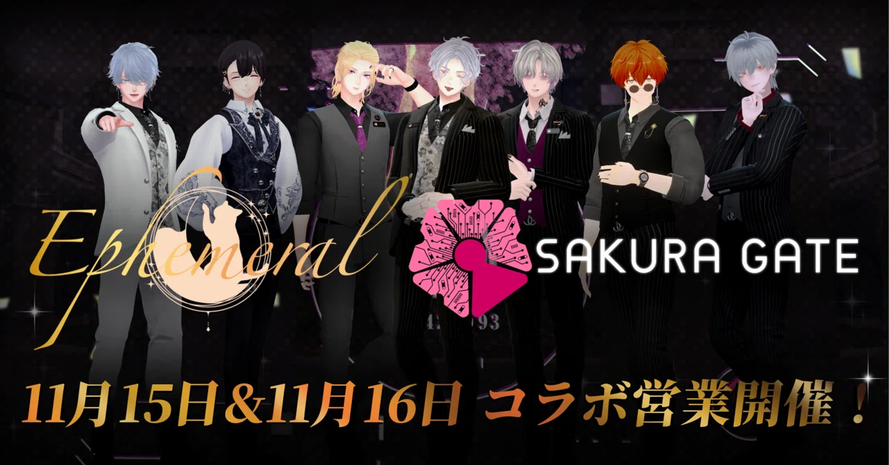 Ephemeral × SAKURA GATE イベントコラボ開催のお知らせ｜さくらこ