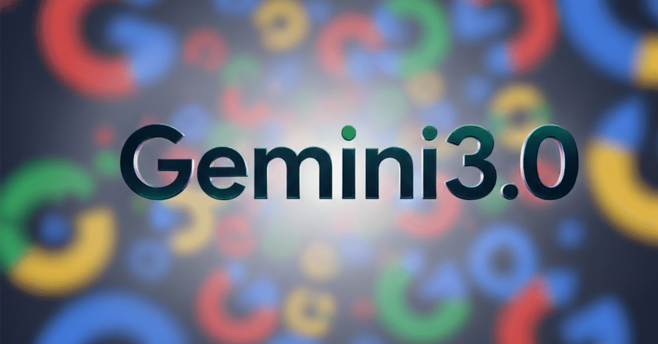 Gemini 3.0の登場：AI技術の新時代が幕を開ける｜Hideki Okamoto