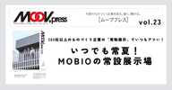 MOBIO（ものづくりビジネスセンター大阪）公式note｜note