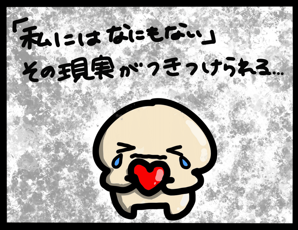 今日もひとつ、ポイしてみた。#00― 「手放す」は、「失うこと」じゃない―｜yuka_note