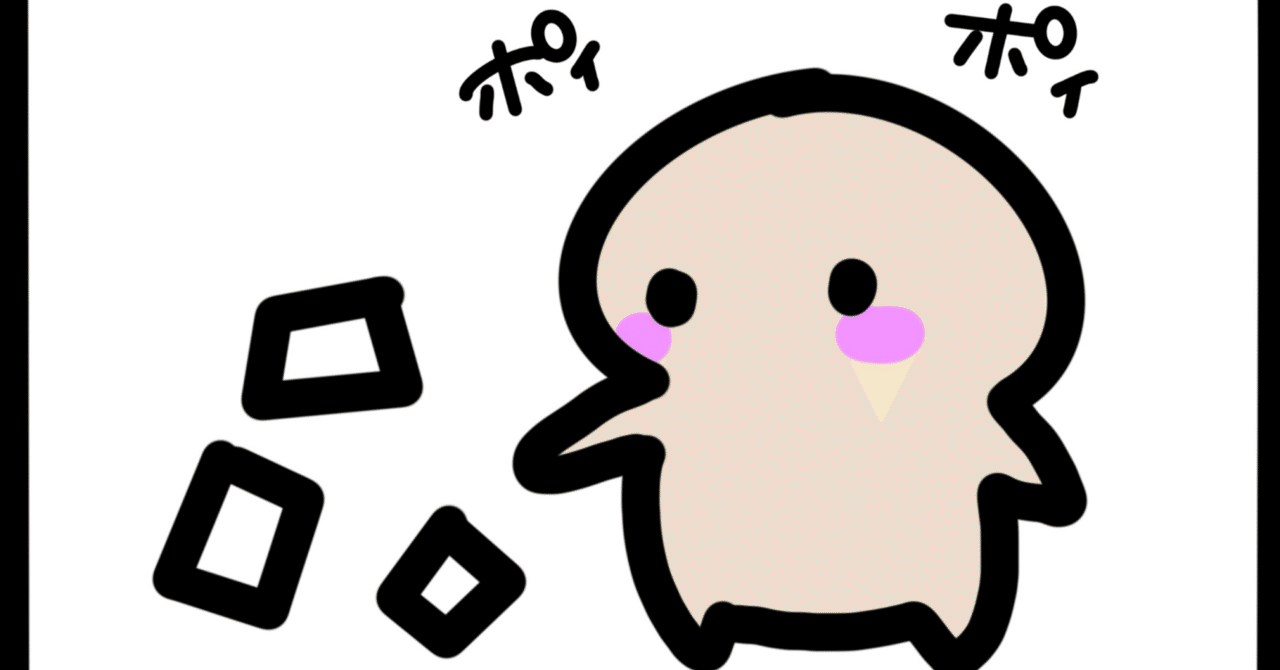 今日もひとつ、ポイしてみた。#00― 「手放す」は、「失うこと」じゃない―｜yuka_note