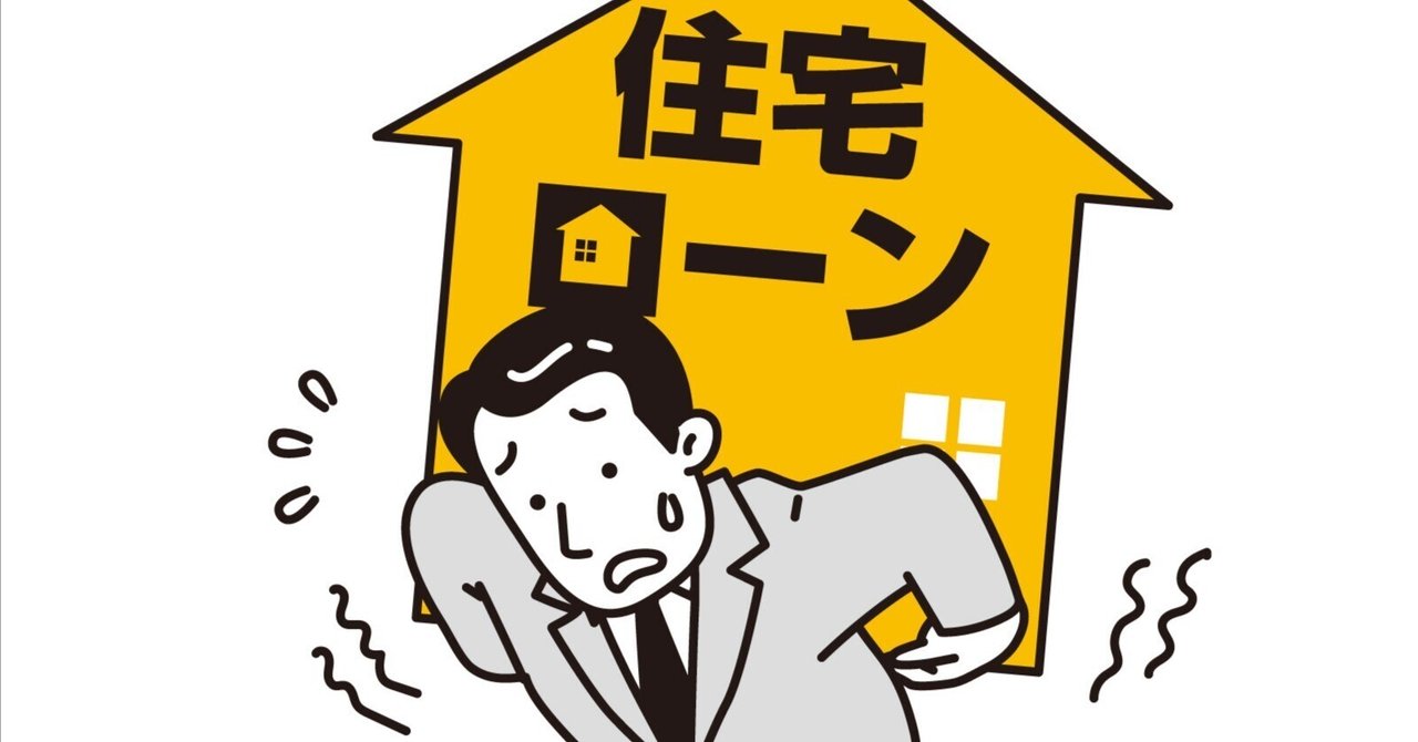【社会考】せっせと働いても「家も買えない日本」で良いのか？.｜korotyan
