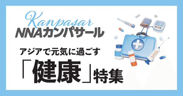 NNAカンパサール｜note