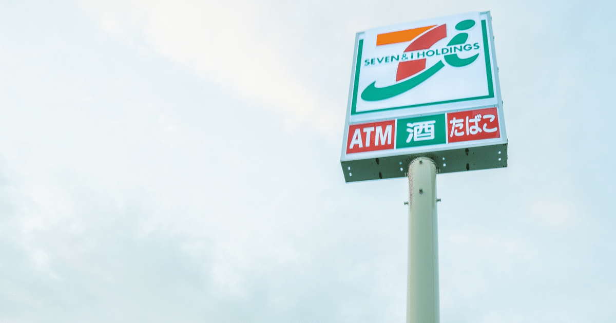 【戦略解剖】セブン銀行×ファミマ提携が示す「逆張りのロジック」｜Atsu 戦略コンサルタント（元MBB面接官）