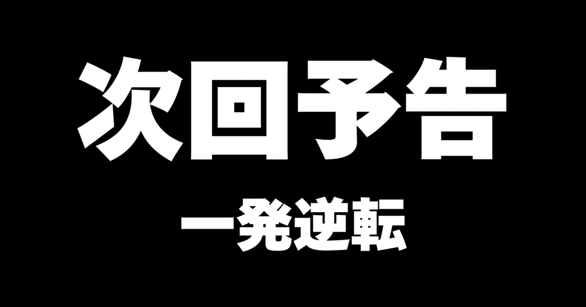 [大村9R] 18:54締 🏁利益直結ラインを突破せよ📊｜競艇予想家🌸蓮 ー ボートレース歴11年🌸
