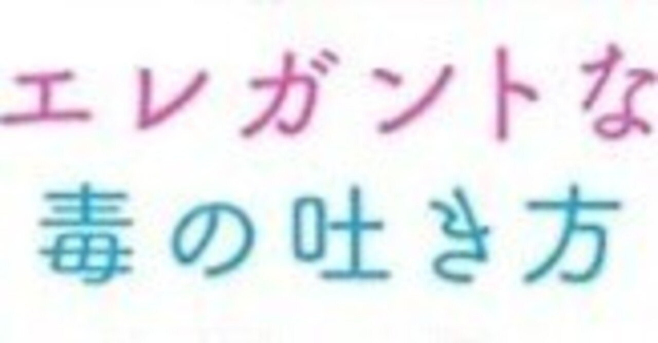 エレガントな毒の吐き方｜「挨拶しよう」は古い！VRChatterが学びたい護身のためのコミュニケーション術｜ずんだもちな｜VRChatter