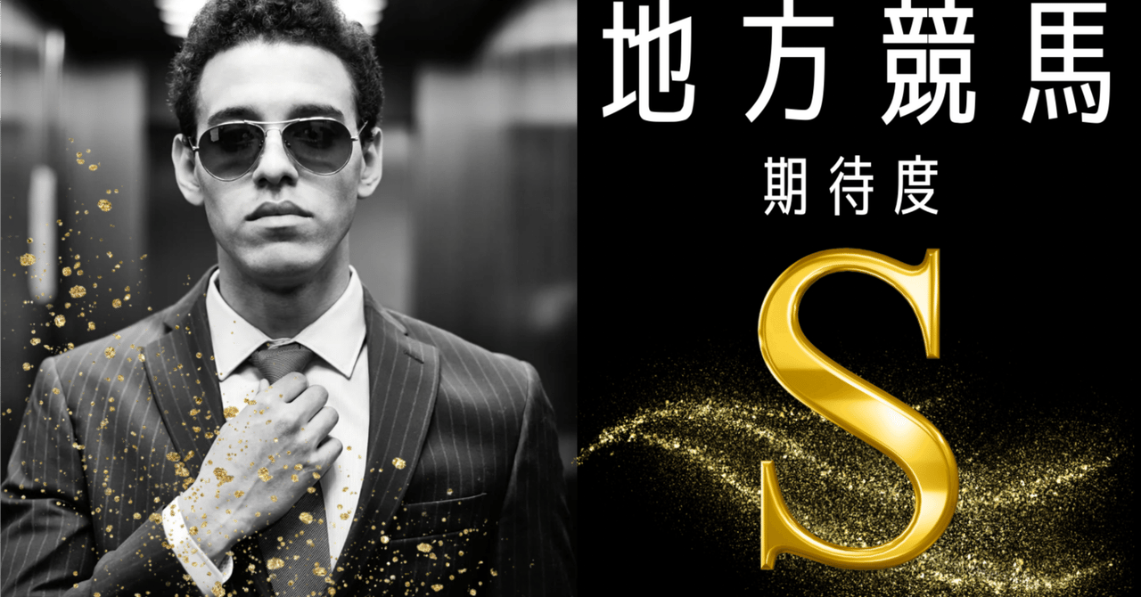 🔥指数大幅強化🔥地方競馬10/29｜門別競馬8～12R【8R無料公開】｜👑自信度A~S👑 ｜HIT競馬予想｜まさ🎈｜【フォロバ100・月間19.2万PVを誇る圧倒的な閲覧率‼️】