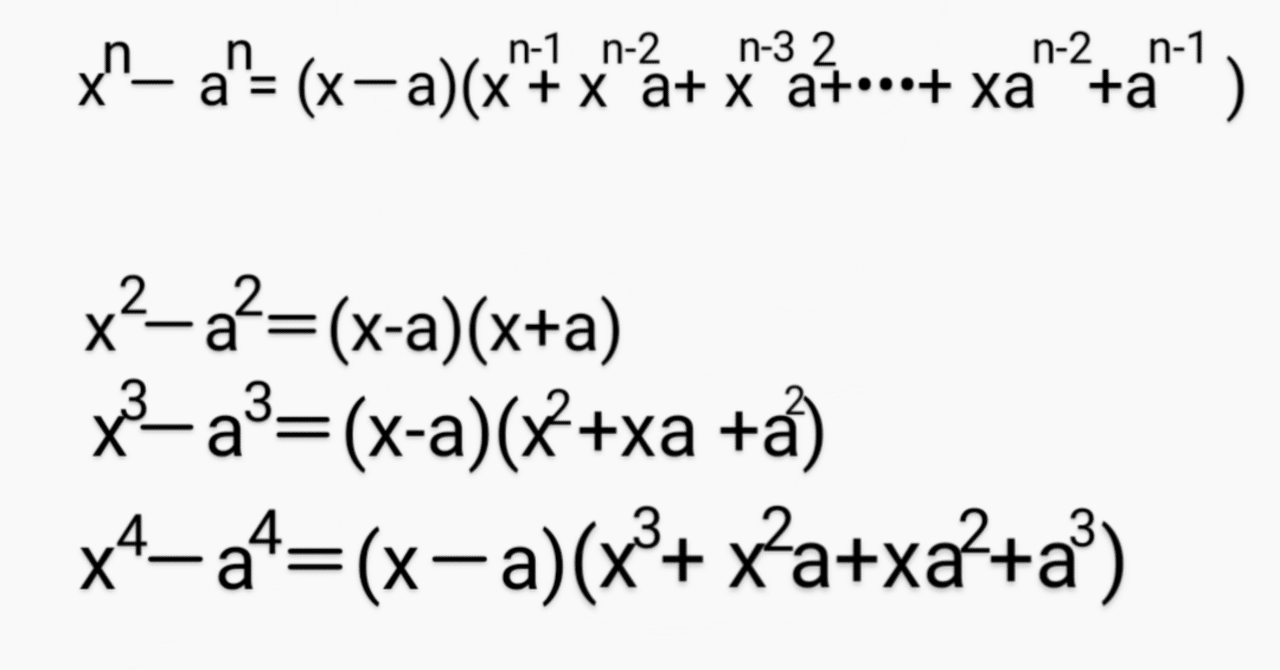 ⚙️数学オブジェクト指向⚙️で読み解く 🏫高校数学[展開] ＃19｜mini micro blog