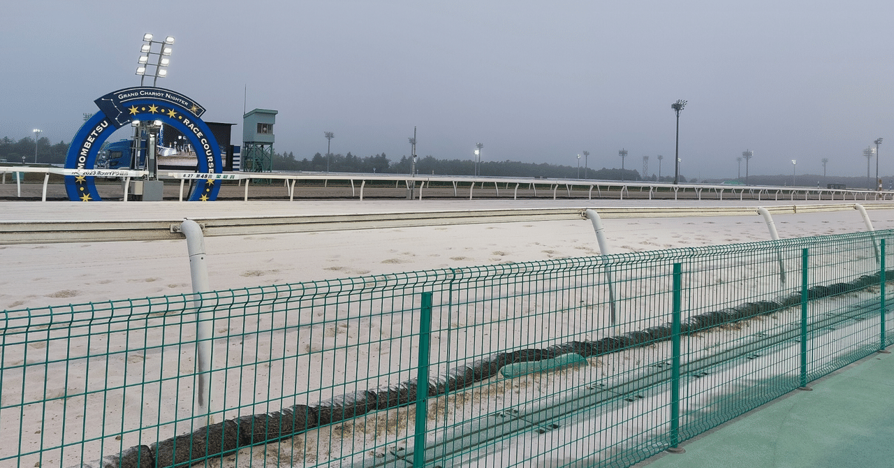 競馬無料予想〜エーデルワイス賞〜｜chiakiのダート、障害レースch