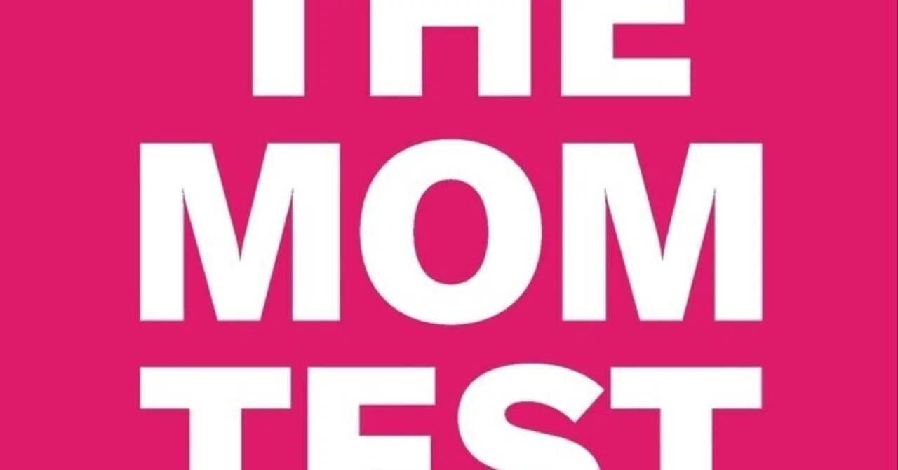 『The Mom Test』：なぜ、あなたのアイデアは「良いね！」と言われるだけで終わるのか？｜ビジネス洋書研究員代表kei