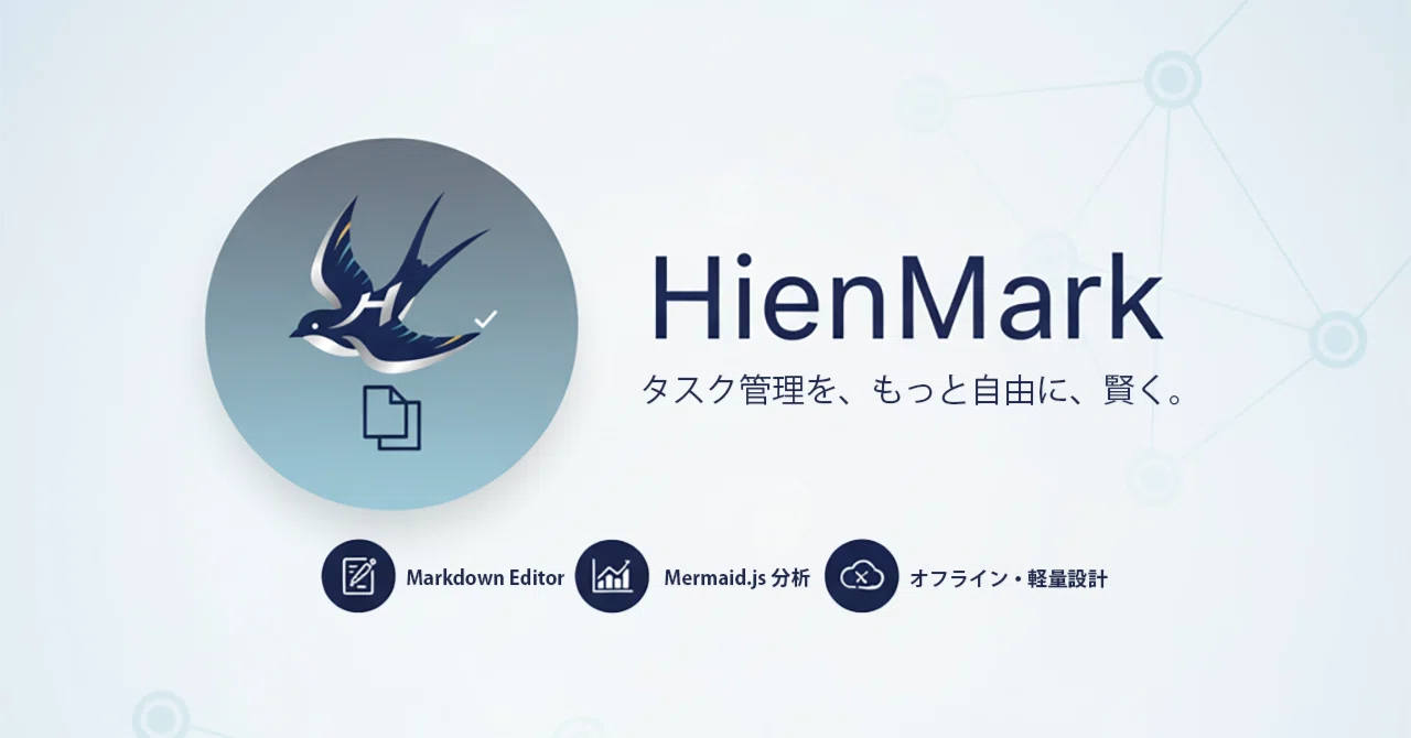 Tauri + React + Rustで作るローカルファーストタスク管理アプリ「HienMark」開発記録 #3｜Shion Watanabe
