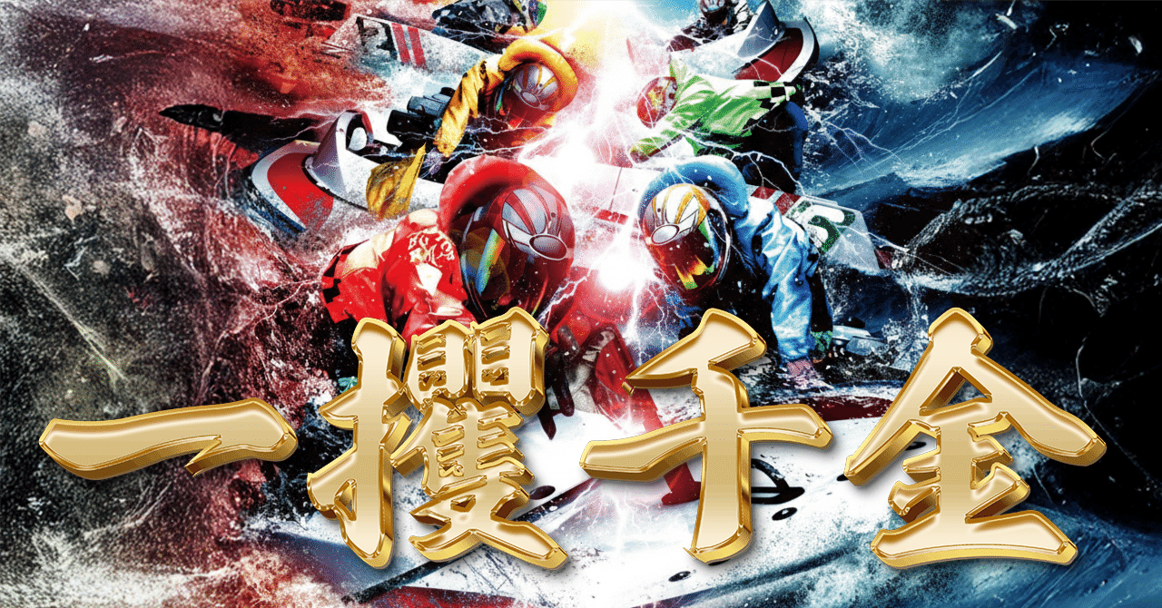 10月29日【コロガシ5rd-17時〜】1万円→100万オーバー射程🎯 3Rだけで狙い撃ち🔥みさと式競艇予想 ️｜misato_kyotei