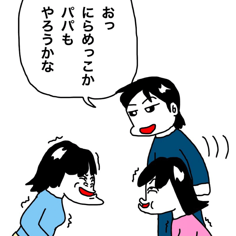 にらめっこ勝負で変顔せずに勝利する！ Entry 20200409