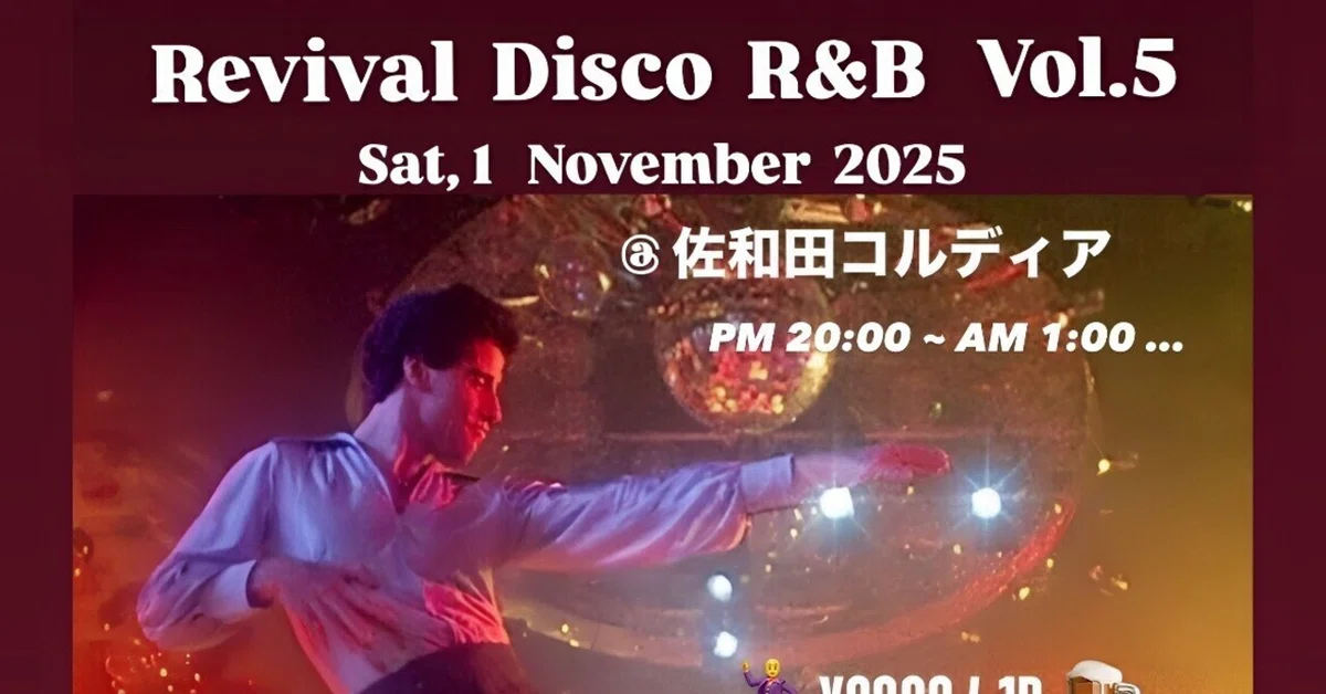 【Revival Disco RnB GFunk Vol.5 】｜DJ 自威究 - Pride øf Funkness