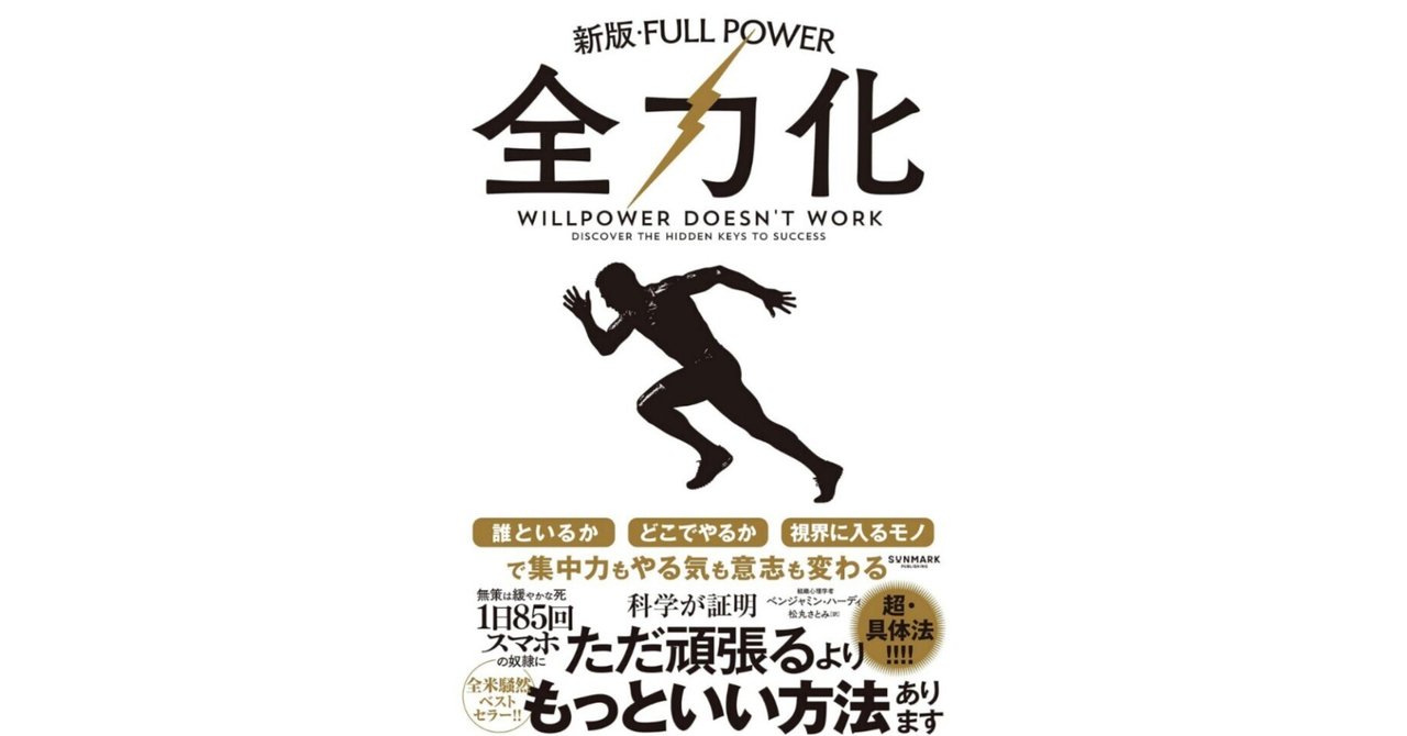 『全力化』記事一覧｜SUNMARK WEB