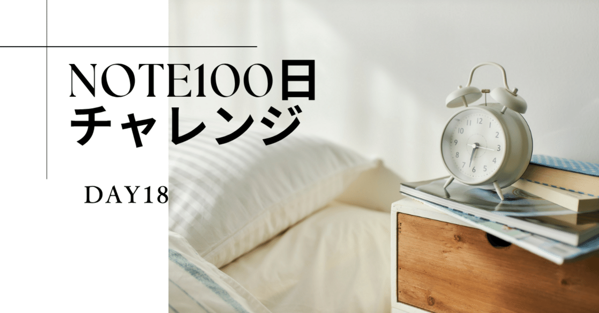 NOTE100日チャレンジDAY18〜朝のRoutine 首回し｜Miyuki Jugah Instructor/therapist