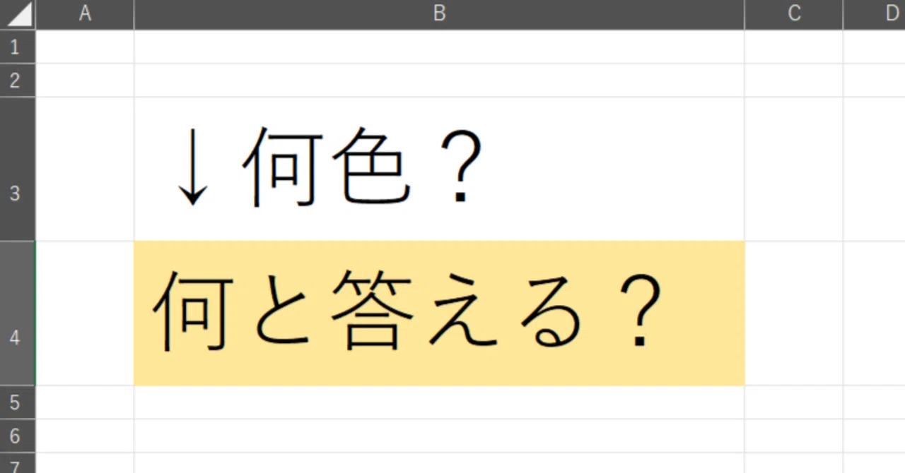【VBA】RGB判定｜ggrks