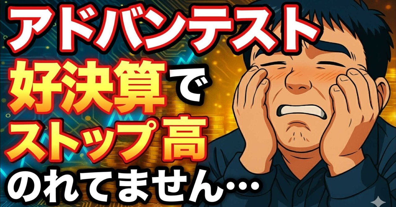【10/29】パウエルFRB議長、予想通りの金利据え置き！俺の予想通りマーケットは影響なかった！？｜古賀真人＠カブアカ
