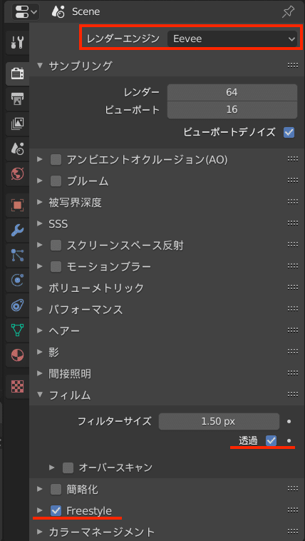 Blender2.82でFreestyleの線画のみ抽出する｜kwks_workshop