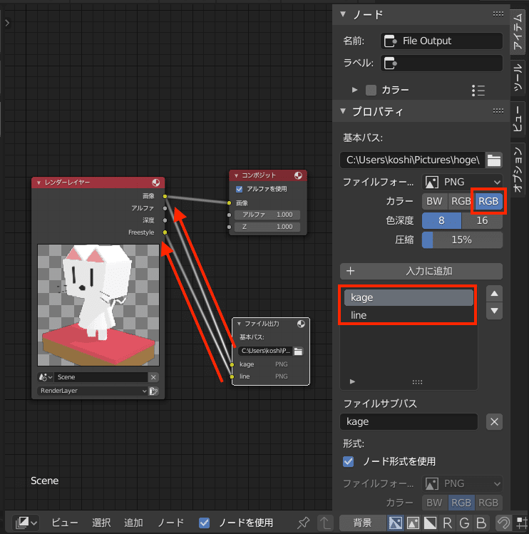 Blender2.82でFreestyleの線画のみ抽出する｜kwks_workshop