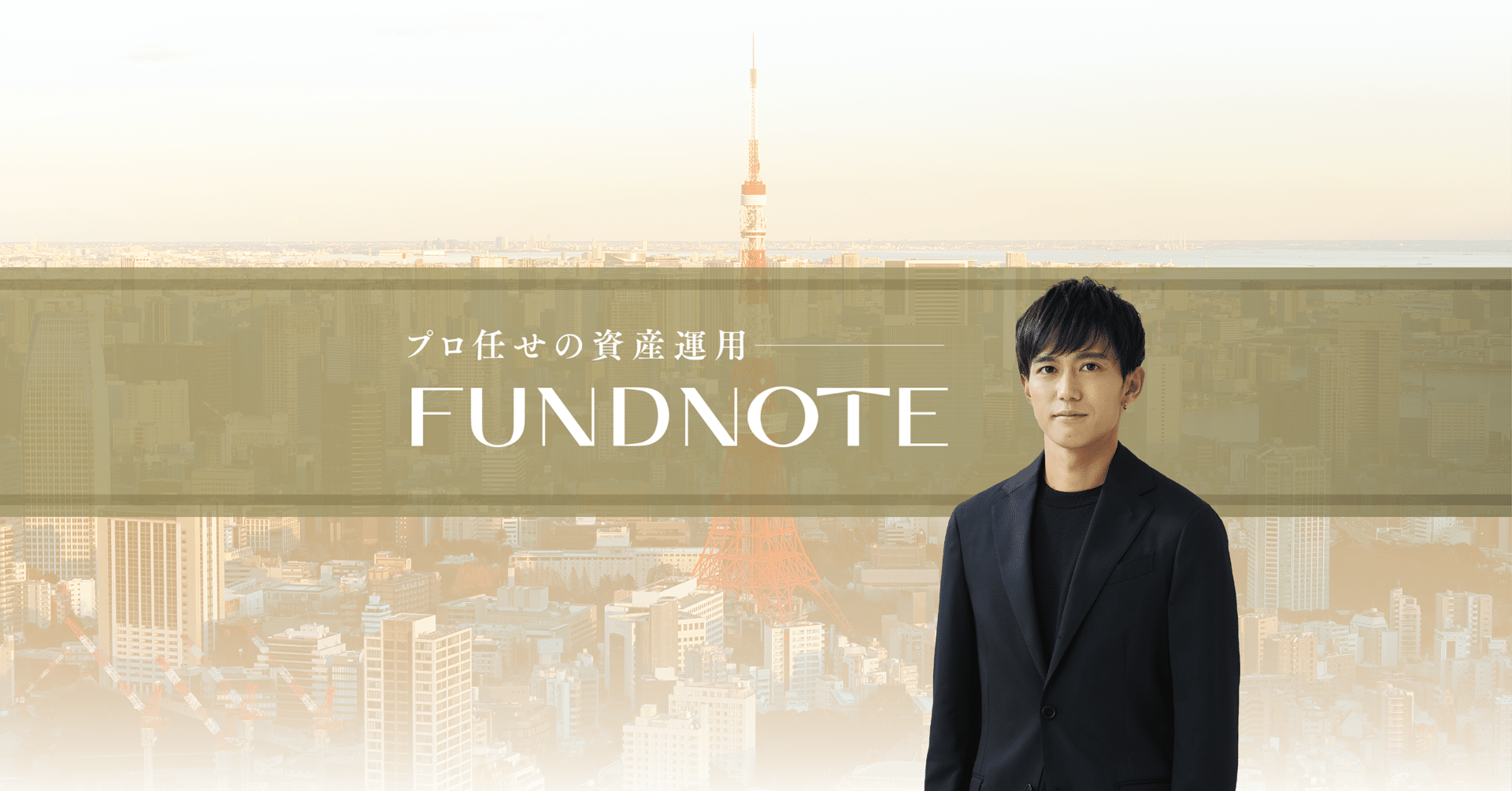 fundnote株式会社｜note
