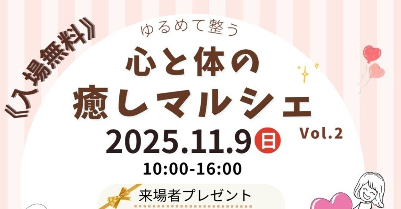 11/9開催（京都）【心と体の癒しマルシェ】心と体をそっとゆるめる1日｜MIHO｜感性と自己愛の循環プログラム《NOA Prism》