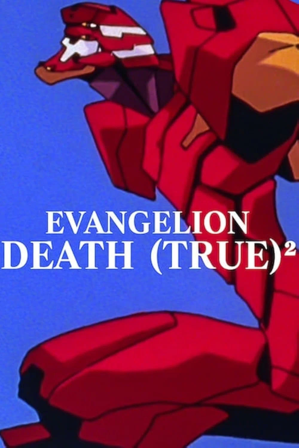 「EVANGELION: DEATH(TRUE)2」(1998年)｜Toru Sugawara(JPN)
