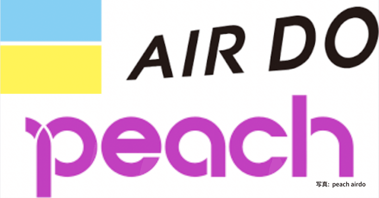 AIRDOとPeachの自社養成パイロットを徹底解説｜パイロット受験応援！