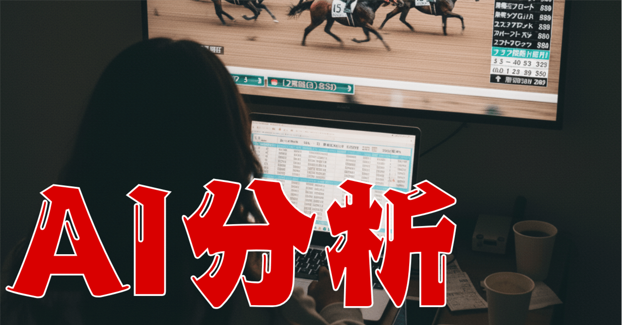 10/30(木)門別競馬 1R～12R AI分析予想（印＋馬連予想的中率）｜にゃみ@競馬予想AI分析