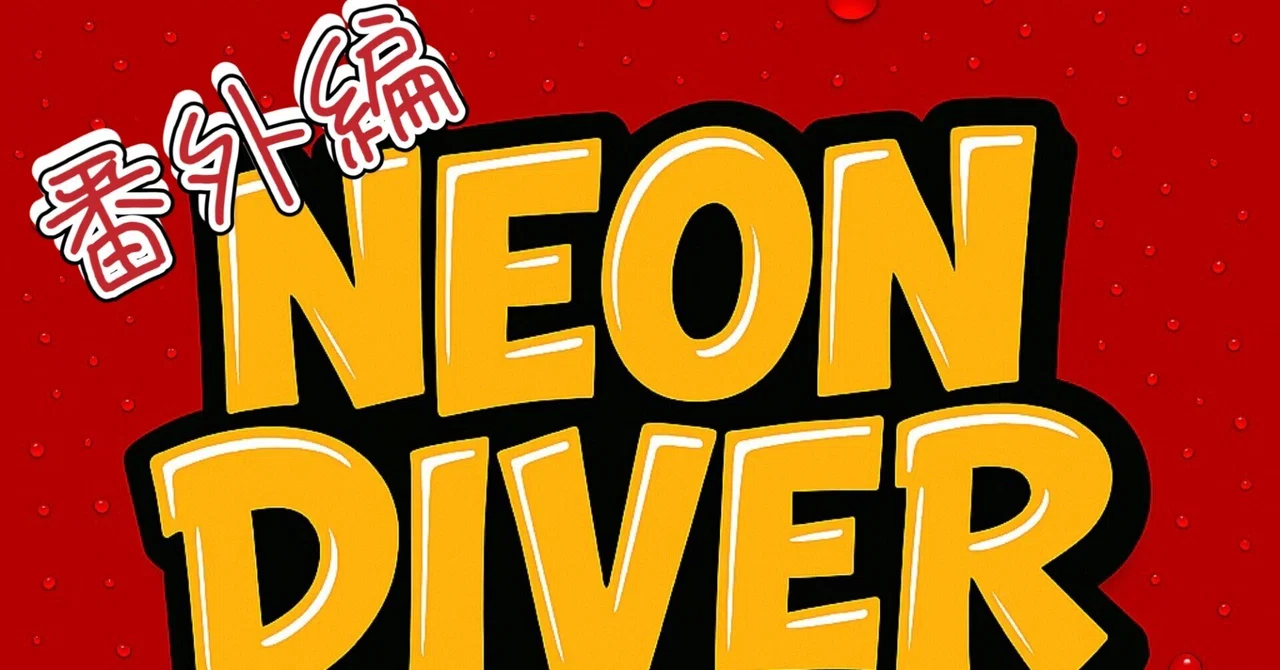 Neon Diver オリジナルグッズ‼｜Jinsei