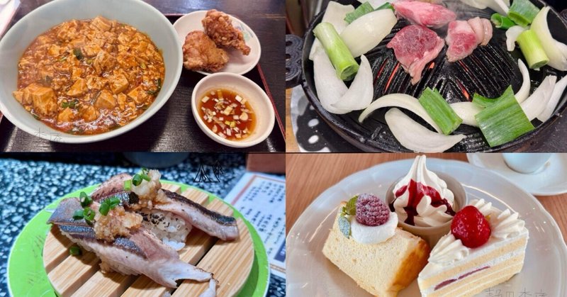 ＂ぼーっと"する旅&ひとり旅の役立ち情報【ぼー旅シリーズ】 - 北海道グルメ｜静田李庵(Sizuta-Rian)｜note