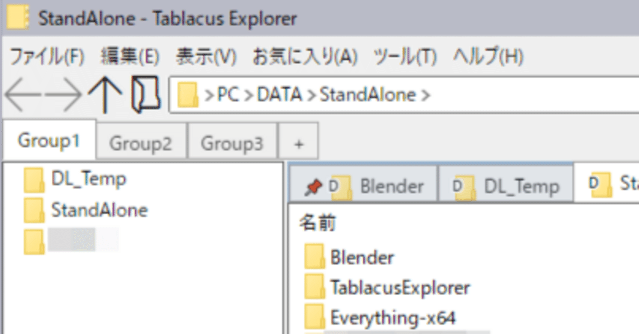 Tablacus Explorerを実務で使った感想。もう手放せない。｜大和 司