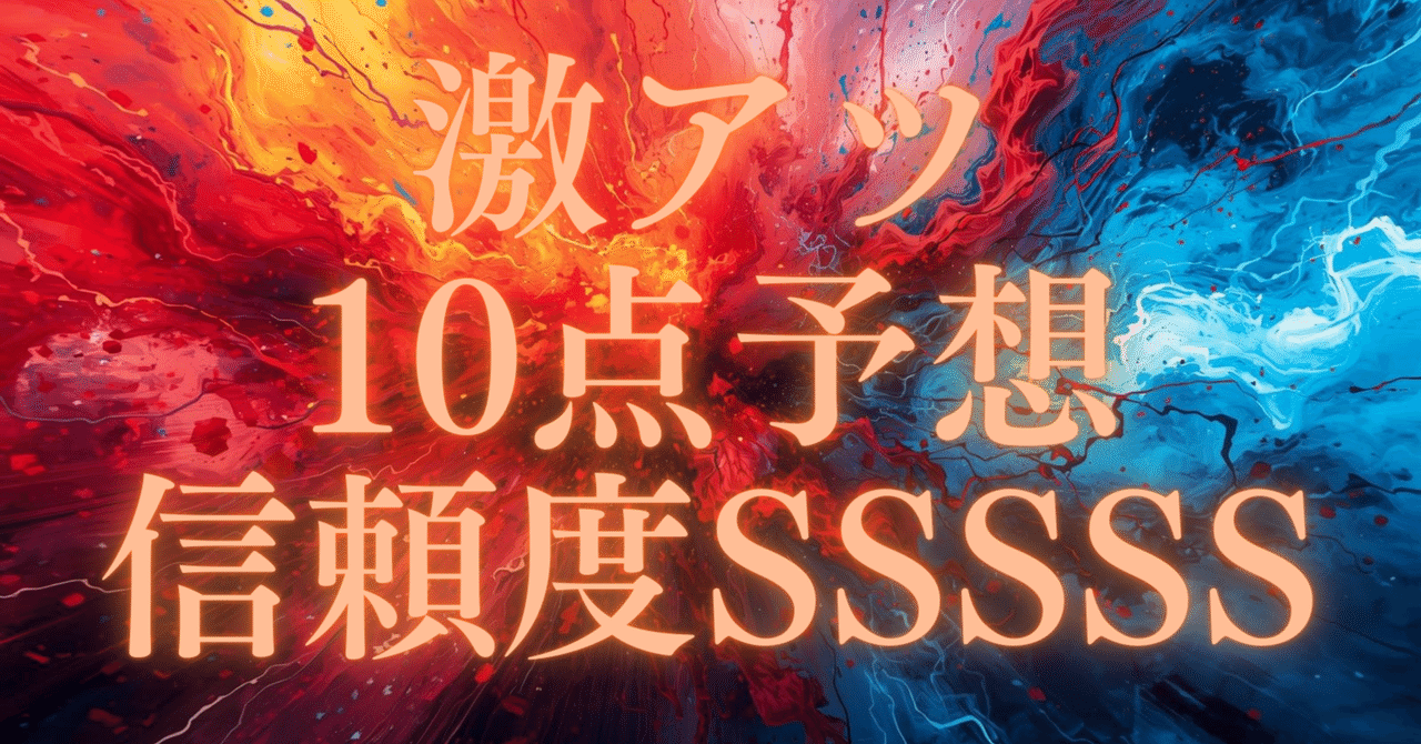 【競艇予想家・蒼】《勝負》 🉐セット割 プライスダウン！ 丸亀 01R～04R 10/31 🎲【4Rパック】｜🔥蒼 ー ボートレース歴15年🔥競艇予想家
