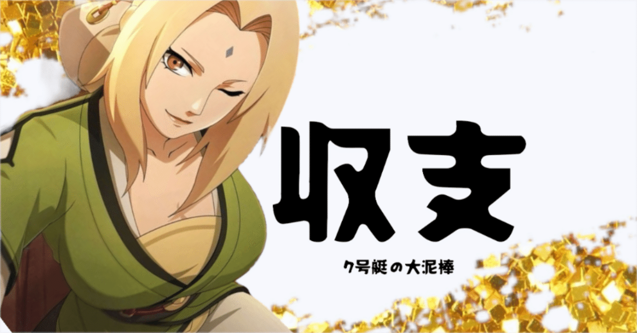 10/31(金)【収支】14:00以降 回収率84%｜7号艇の進撃（競艇予想）