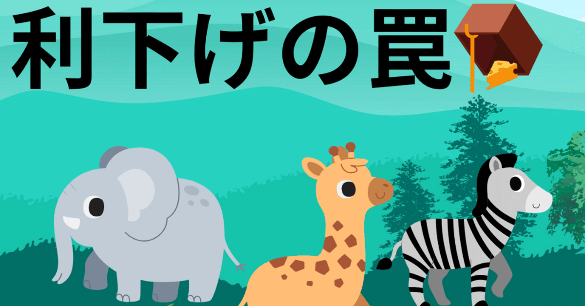 FOMCが終わりましたね！｜Toshi.Note📚