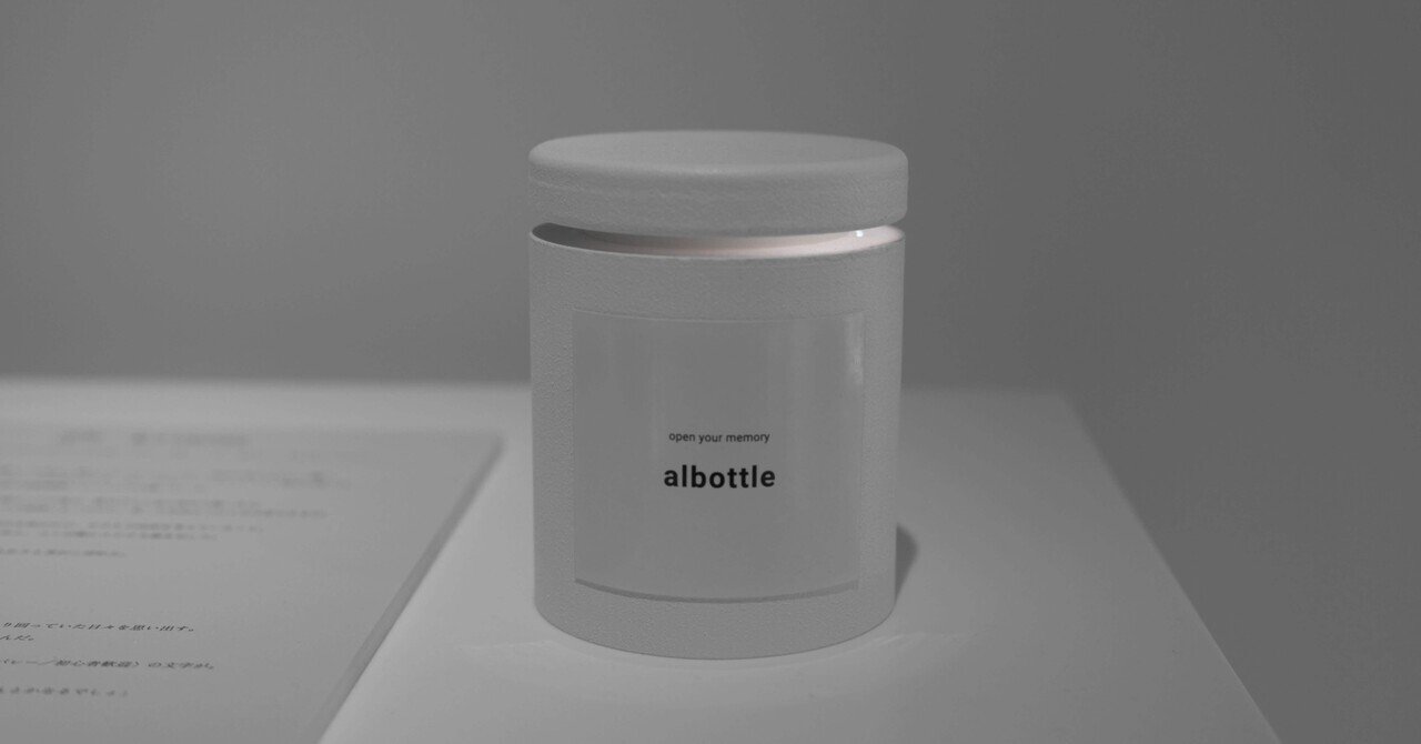「albottle」ができるまで｜Miho Izuka