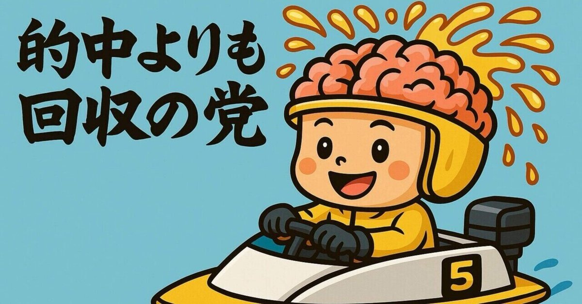 多摩川11R｜yumaru