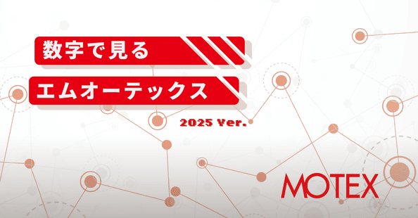 エムオーテックス（MOTEX）公式｜note