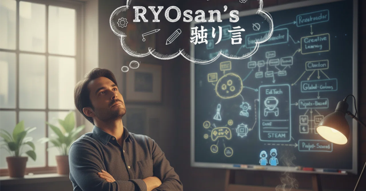 ひとりごと｜RYOsan