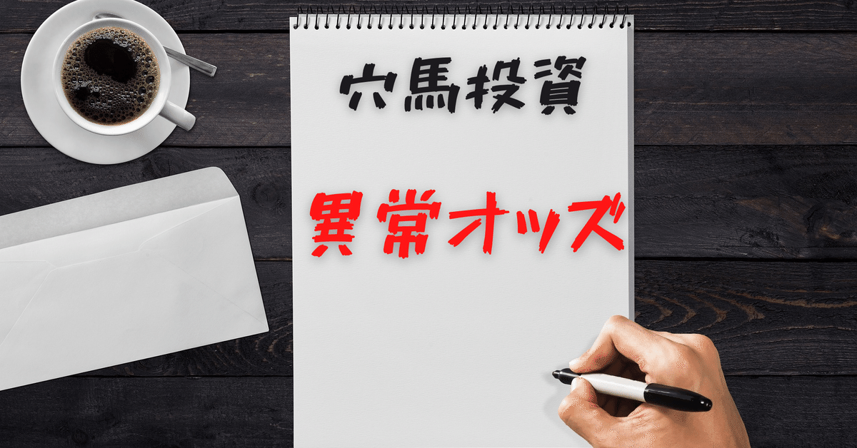 11月100円お値下げ継続⚠️勝負鞍×2鞍SET⚠️【11/1 京都10R＆東京11R ペルセウスS2025】スプリンターズSでウインカーネリアンから馬連9点→608.3倍！！ワイド9点→ ...