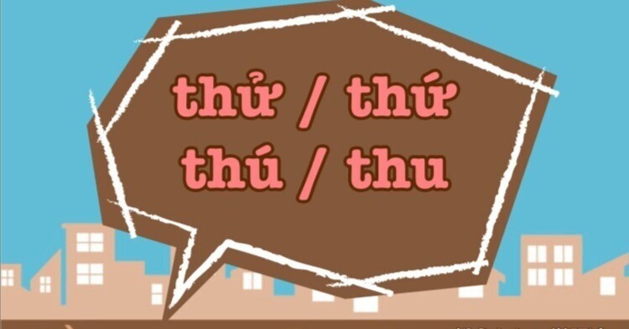 thử / thứ / thú / thu｜ベトナム語大好き！