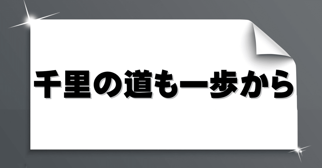 新人エンジニア向け！Python実装前のすることのざっくりした流れ ＃AI駆動学習｜YUKIKO@BI＆AIを極めたい（転職活動中スカウト歓迎）