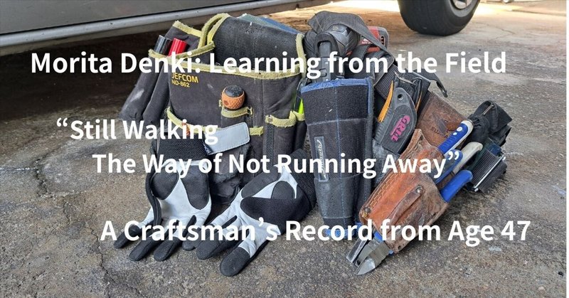 English - independence｜森田電機｜note