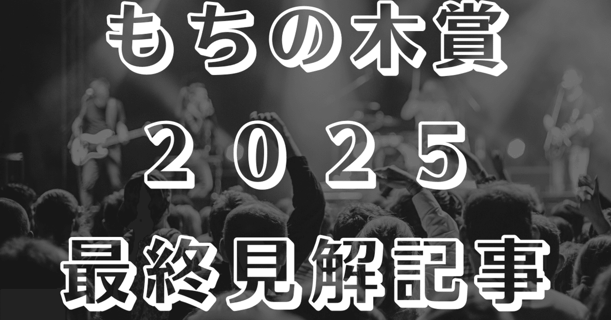 もちの木賞2025 1勝 11/02(日) 京都競馬 9R 中央競馬 JRA【競馬予想】｜【競馬予想家】単勝爆進王 〜凱旋門の向こう側〜