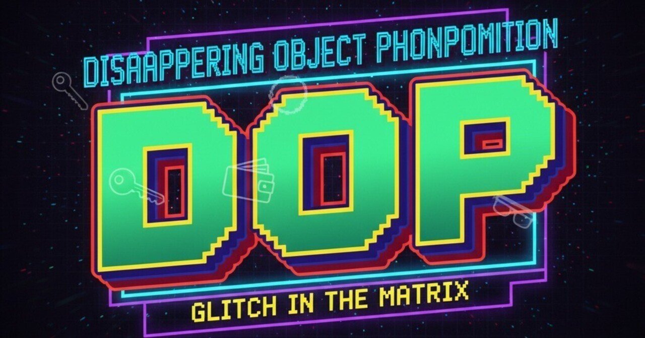 📓 物質消失現象 (Disappearing Object Phenomenon: DOP) の包括的解説｜TWLV32