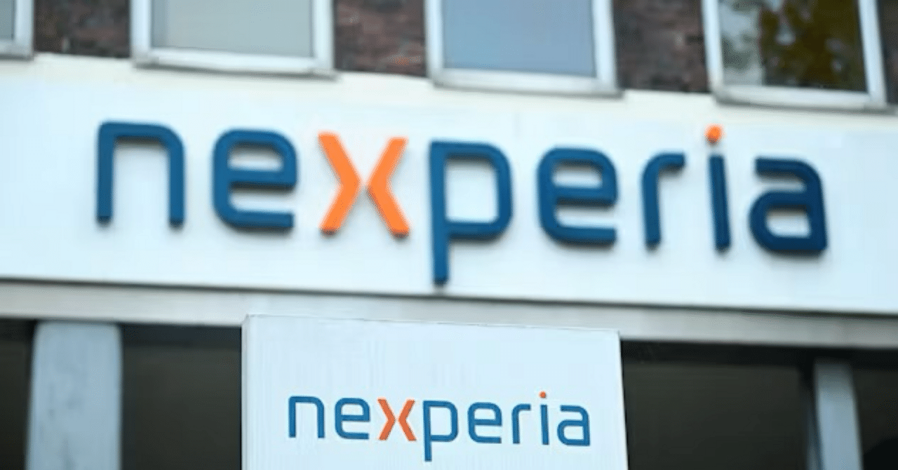 🚨ネクスペリア半導体危機が自動車業界を直撃！株価大荒れの裏側と“代替銘柄”で勝つ投資戦略｜mane-labo