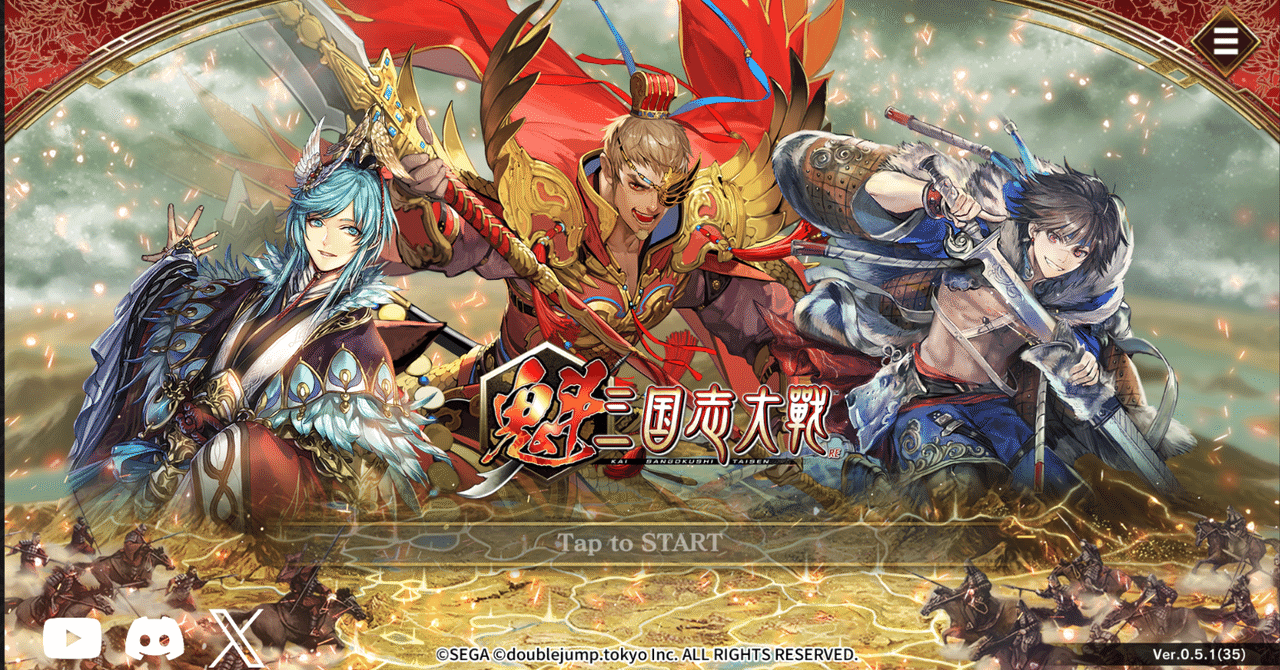 魁三国志大戦が終わった｜taka_nasu