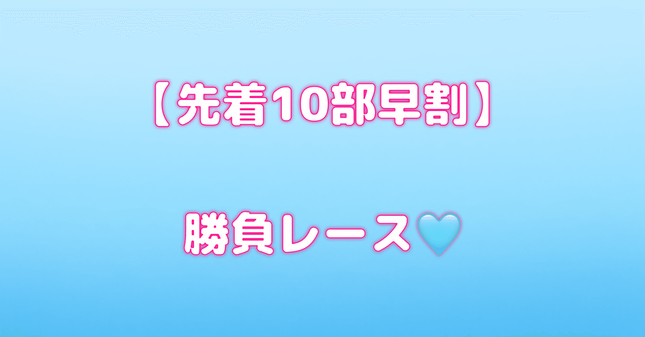 11/2 【先着10部早割】桐生競艇6R／〆切17:38｜nanami🩵ボートレース予想