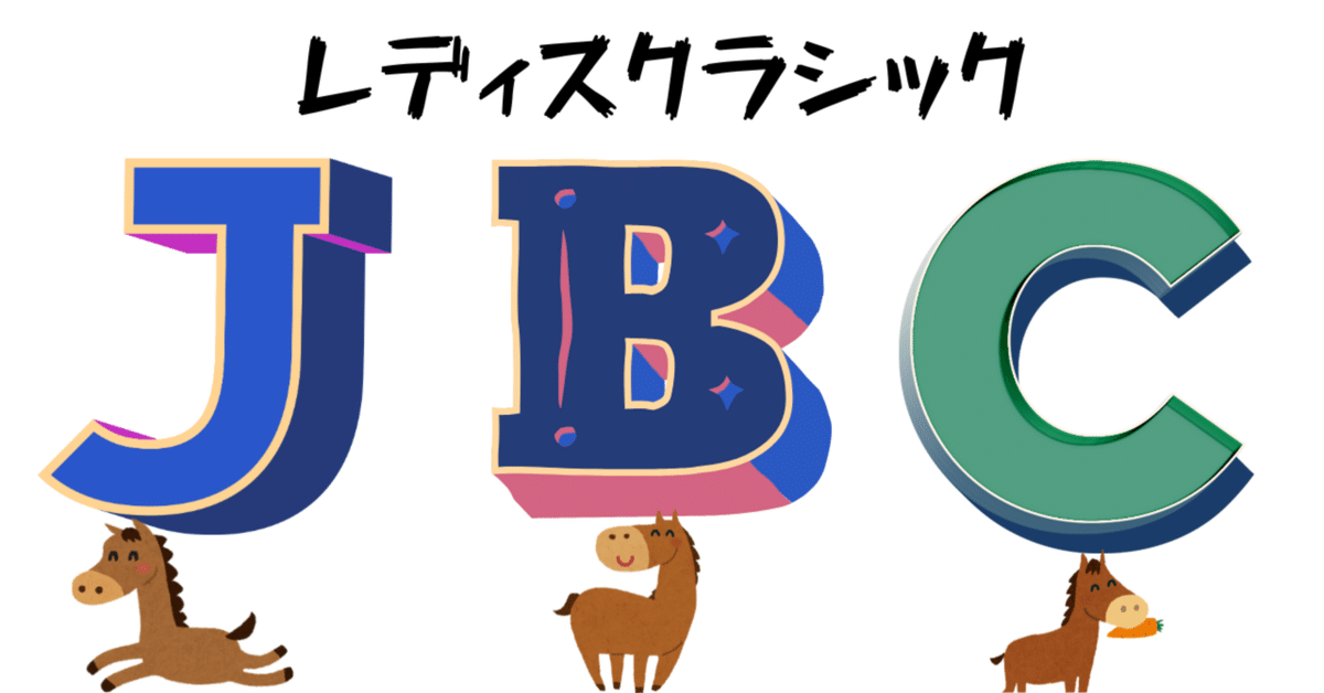 JBCレディスクラシック｜ぽにょぽにょぷりん