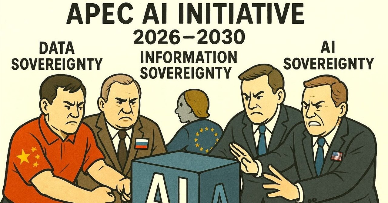 AIが外交ツールになった時代:"APEC人工知能イニシアチブ"の裏にある外交・経済戦略｜Deep Policy Tech